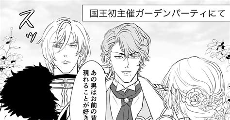 イケメン王子 シュヴァリエ国王による初主催ガーデンパーティ ななつののマンガ イケプリ シュヴァリエミシェーレ クラヴィス