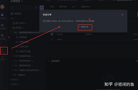 Apipost和apifox网上说了这么多，今天我们亲自测评！ 知乎