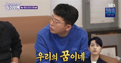 김준호 재혼 송중기에 우리의 꿈이상민 김지민은 뭐가 돼 돌싱포맨