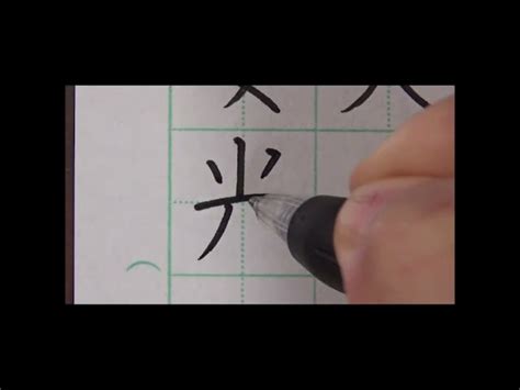 小学校習う書き順を間違えやすい漢字20選右左上土九女火年母何光馬角長区悲世反皮有の正しい書き方 漢字 国語 書き順 書道家
