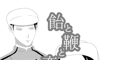 進撃の腐人 【壁博7無配】飴と鞭と恋心？ 沖村真広のマンガ エレリ 第7回壁外調査博 無配 Pixiv