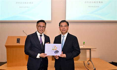 律政司 社區參與 演辭、文章及信函 署理律政司司長在律政司與華東政法大學合辦的涉外法治教育講座的開場發言（只有中文）（附圖）