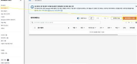 Web 최종프로젝트 11 AWS EC2 RDS MySQL연결
