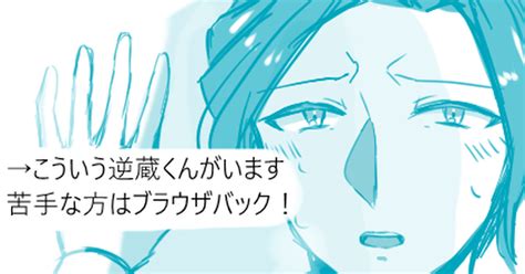 弾丸論破3【腐】 【腐】宗逆まとめ（ほぼ逆蔵） 滝川青沙のイラスト Pixiv