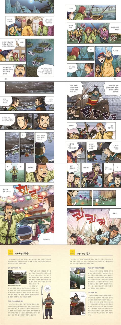 만화 수호지 8 교보문고 꽃피는아침마을