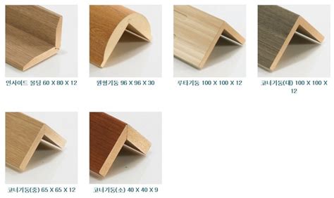 예림의 랩핑몰딩 종류 구경하기 천정몰딩 등박스 루바 허리몰딩 기둥머리 네이버 블로그