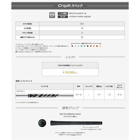 Ping（ピン） Chipr Le チッパー ランニング ウェツジ レディス スチール 単品 女性用 カスタム オーダー 受注生産 日本正規品 Ping Chipr Le Order Fea