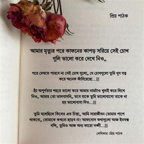 প্রিয় পাঠক লেখিকার প্রিয় পাঠক Writer Kolkata Instagram