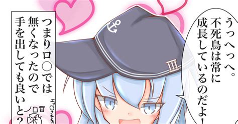 艦隊これくしょん 成長性徴期の響さん はくつのイラスト Pixiv