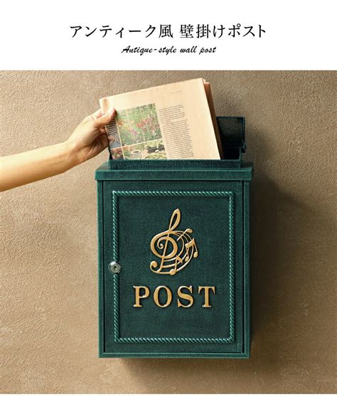 【楽天市場】【1日限り ポイント5倍】 郵便ポスト 約幅30cm 大容量 壁掛けポスト ブロンズ グリーン おしゃれ 鍵付き 郵便ポスト