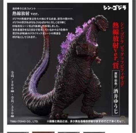1番くじ とるパカ！シリーズ シン・ゴジラフィギュア その他