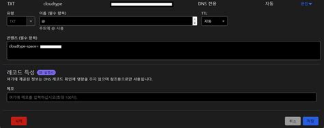클라우드 타입 배포하기 Spring Boot