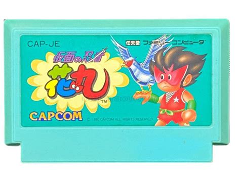 【ファミコン販売】 仮面の忍者 花丸・を買取や名作を見つけるなら、お宝王でどうぞ。