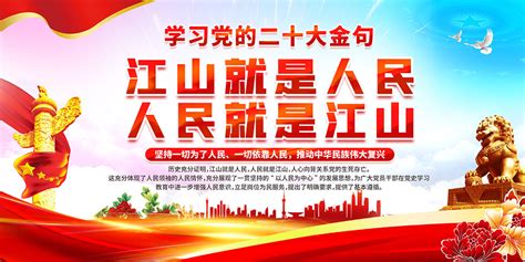深入学习贯彻党的二十大精神宣传栏psd源文件大图网图片素材
