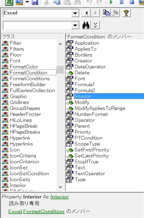 条件付き書式の背景色を取得するexcelマクロ Excel Vba Rangeオブジェクト 条件付き書式