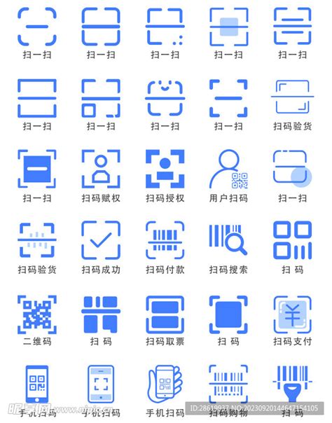 扫码图标设计图 广告设计 广告设计 设计图库 昵图网