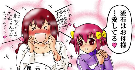 星空育代 今週の星空母娘11「めざめよ母娘の新たなる絆」 ポルシェ935のイラスト Pixiv