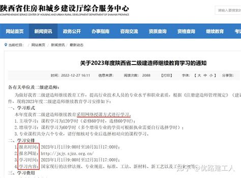 二建证书到手后还需完成“继续教育”？这是什么？ 知乎