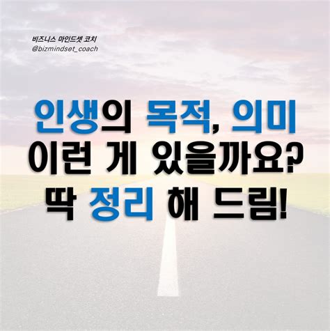 인생의 목적 삶의 의미가 꼭 있어야 할까