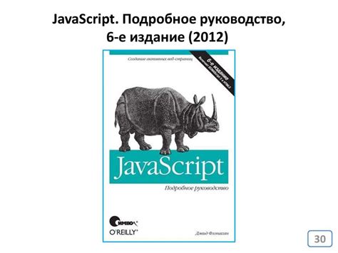 Учебник по Javascript для начинающих Основы Javascript