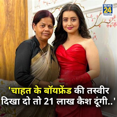 News24 India बिग बॉस 18 में फैमिली वीक में चाहत पांडे की माँ पहुंची