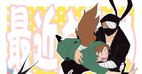 雑伊 【web再録】うちの組頭がシリーズ再録集（オマケのみ）【雑伊】 月城友也のマンガ 漫画 雑渡昆奈門 Rkrn Pixiv