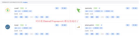 Openresty Web Panel Fit Cloud