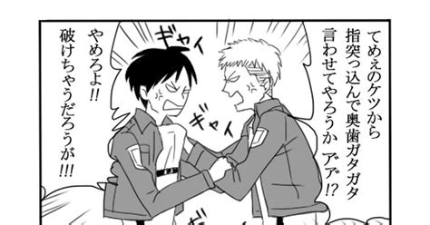 ジャンエレ ジャンエレっぽい ナツメのマンガ 進撃の腐人 サシャさんまじイケメン ナナバのバナナ Pixiv