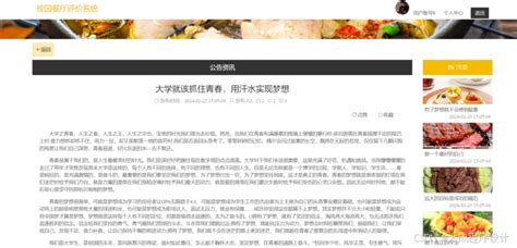 计算机毕业设计springboot校园餐厅评价系统 基于spring Boot的高校食堂评价与反馈平台 Spring Boot驱动的校园餐饮评价管理系统高校食堂评分系统idea起什么名 Csdn博客