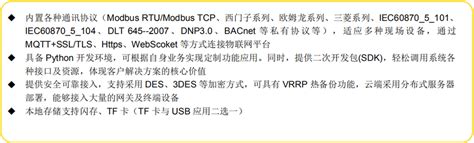 5g工业智能网关5g物联网网关5g数采网关5g工业边缘计算网关 厦门四信