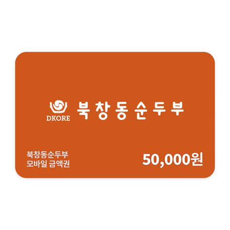 카카오톡 선물하기
