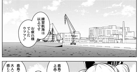 艦隊これくしょん 鹿島さんの漫画「ポンコツ鹿島の秘書艦練習」 ユーゴのイラスト Pixiv