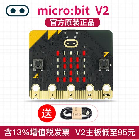 创乐博microbit Microbit开发板入门套件python图形编程stem创客虎窝淘