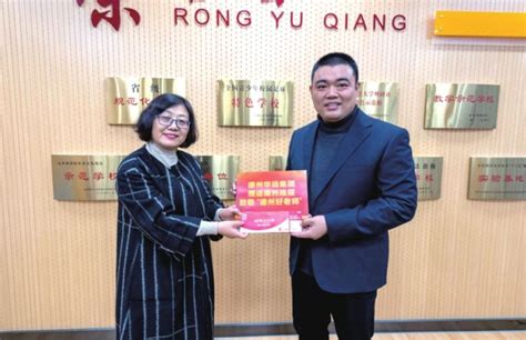 华远集团向一线教师送文化大餐 50名“德州好老师”获赠订报卡德州新闻网