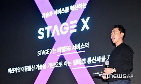 제4이통 무산 스테이지엑스 행정소송 포기 전자신문