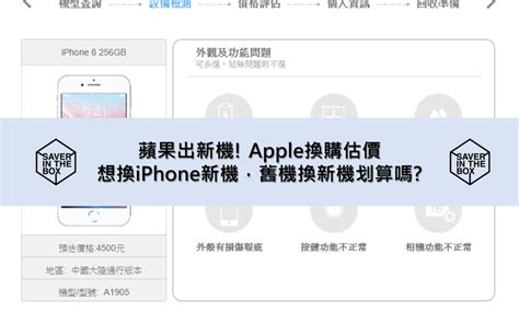 Iphone 螢幕維修 Archives 救星盒子 Saver In The Box