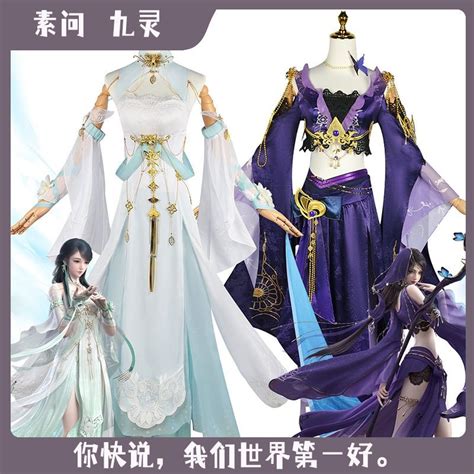 台灣熱銷 免費加急 新品cos服裝 萬聖節聖誕節 北水逆水寒cos服裝二次元游戲扮演服素問九靈古風cosplay游 蝦皮購物