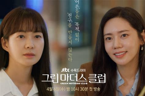 Lee Yo Won And Chu Ja Hyun Are On Odd Terms In Poster For New Drama