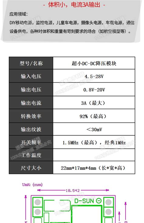 3a可调降压模块 Dc Dc 稳压电源 Mp1584en 超小体积 超lm2596 阿里巴巴