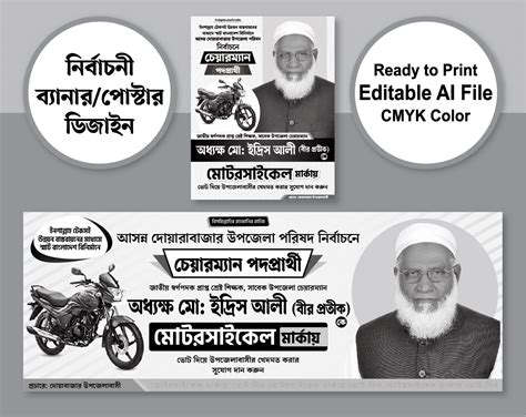 Election Banner And Poster Design Shorif Art