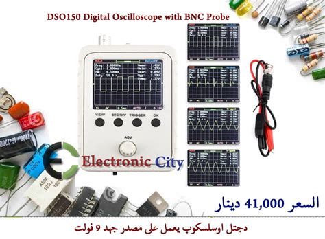 Dso150 Digital Oscilloscope With Bnc Probe Electronic City المدينة الالكترونية