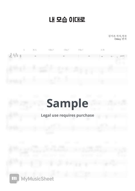 제이어스 내 모습 이대로 3단 악보 Sheets By Onkey