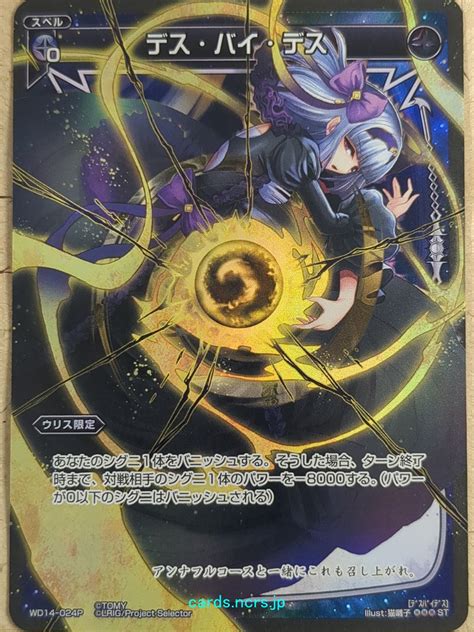Wixoss Bk Wixoss Wd14 024p St Trading Card Nm Anime Cards And More