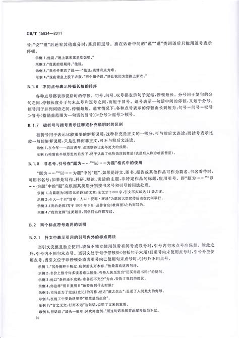 双引号内的双引号要变成单引号吗？都说现在老师讲的是双引号内的双引号还是双引号，是改版了？ 知乎