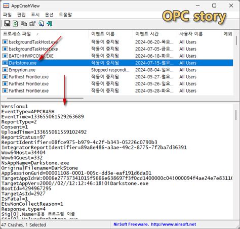윈도우에서 발생된 모든 응용 프로그램 충돌 정보를 확인하는 방법 AppCrashView OPC 스토리