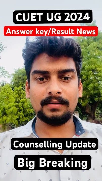 Cuet Ug 2024 Result Date Cuetugresult2024 Answerkey Cuet Ug Update Cuetug2024 Youtube