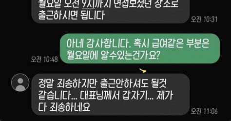 중소기업 면접 탈락한 이유 Nba Mania