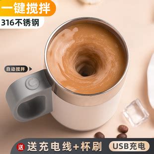 自动搅拌杯咖啡杯电动便携水杯办公男磁力旋转懒人充电款摇摇杯子 阿里巴巴