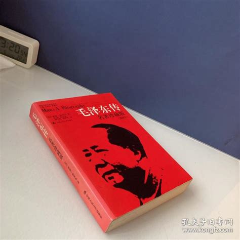 毛泽东传名著珍藏版 美 罗斯特里尔 著何宇光刘加英 译 孔夫子旧书网