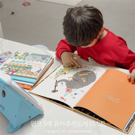 아기 한글공부 문해력키우기 윙크 5세 유아추천도서 리스트 네이버 블로그